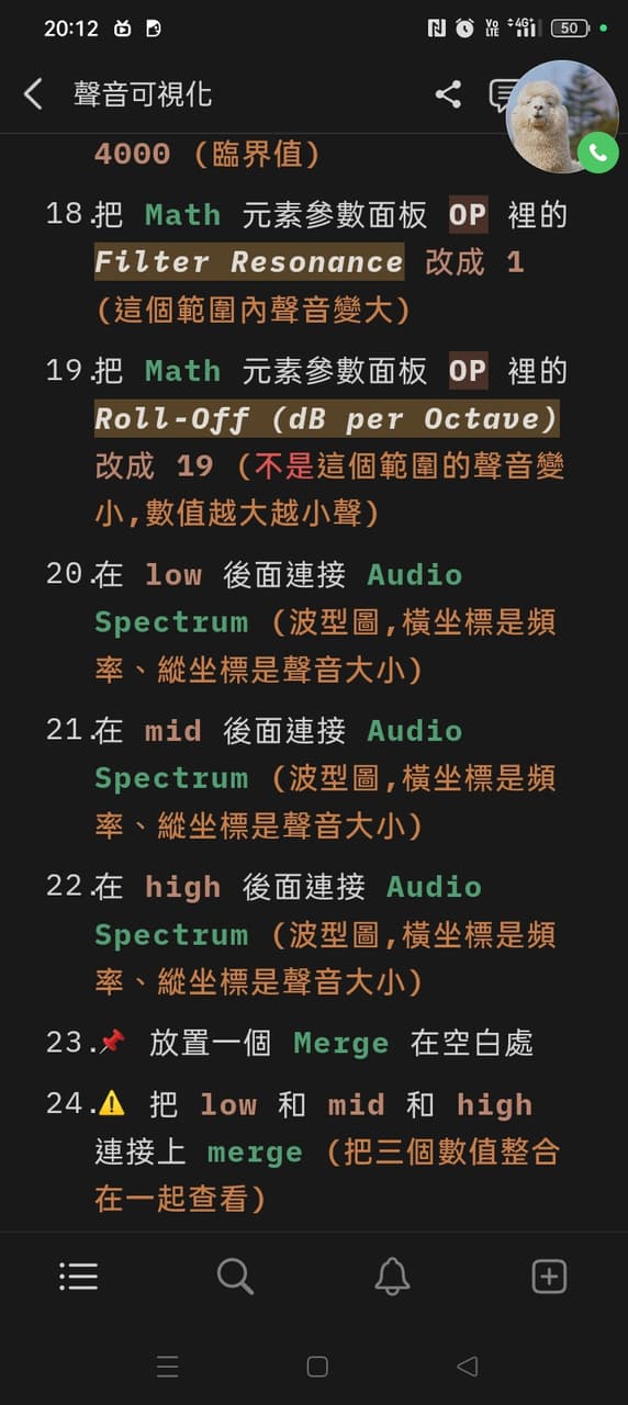 #分享 TD 聲音可視化 - 2 - 軟體工程師板 | Dcard