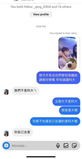 為什麼有人會認為北商大是科大? 臺北商業大學板 Dcard