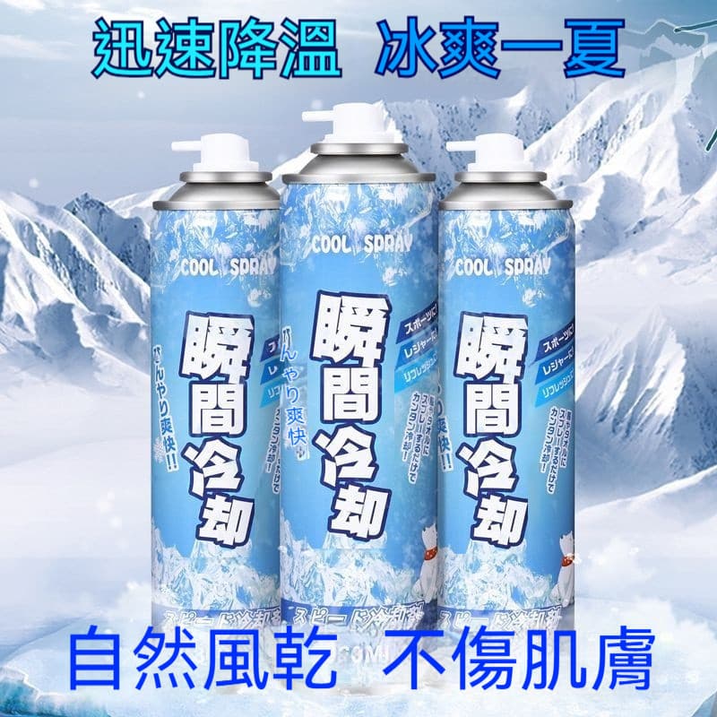 2025涼感噴霧推薦！6款Dcard爆推降溫神器，一噴告別爆汗黏膩感 - Emma全新的生活 (@emmalife) | Dcard