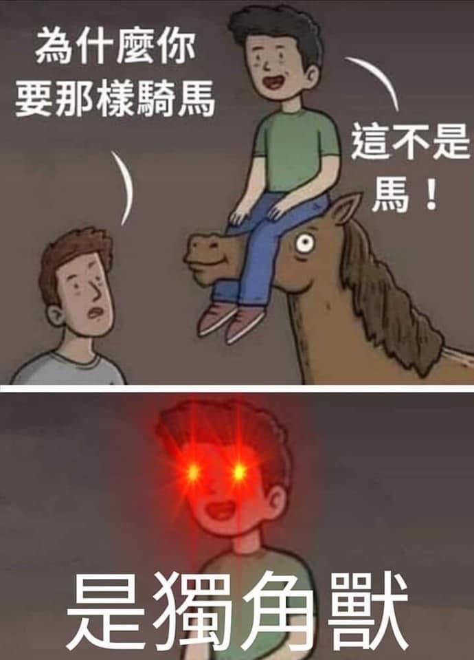 Hey Charlie - 梗圖板 | Dcard