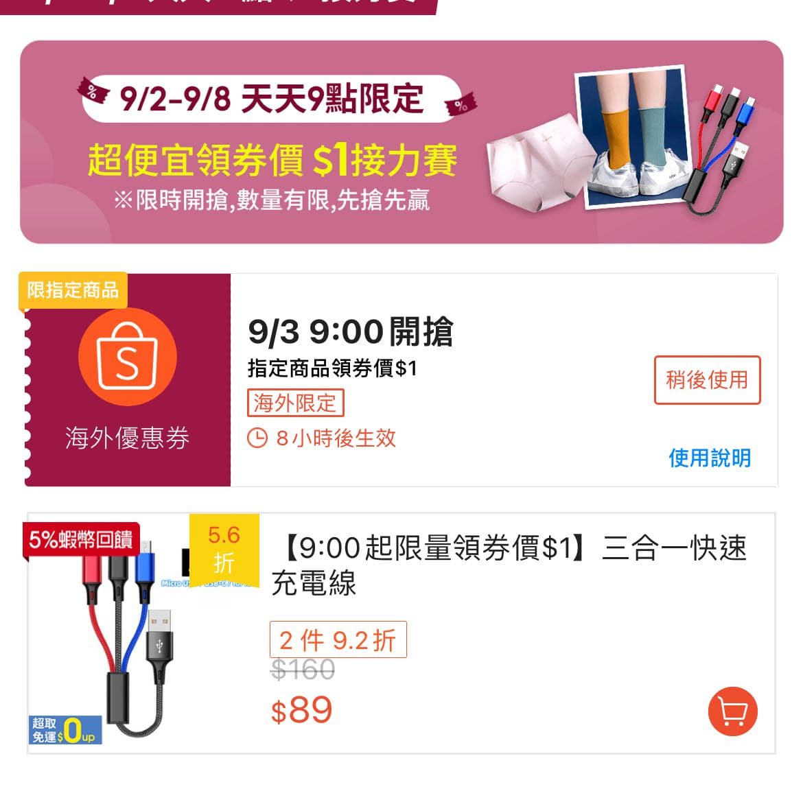 免費2.5蝦幣（歡迎互助）｜1元商品｜solone刷具.唇釉$49 - 省錢｜Nana ♡ (@nana_m.a.w) | Dcard