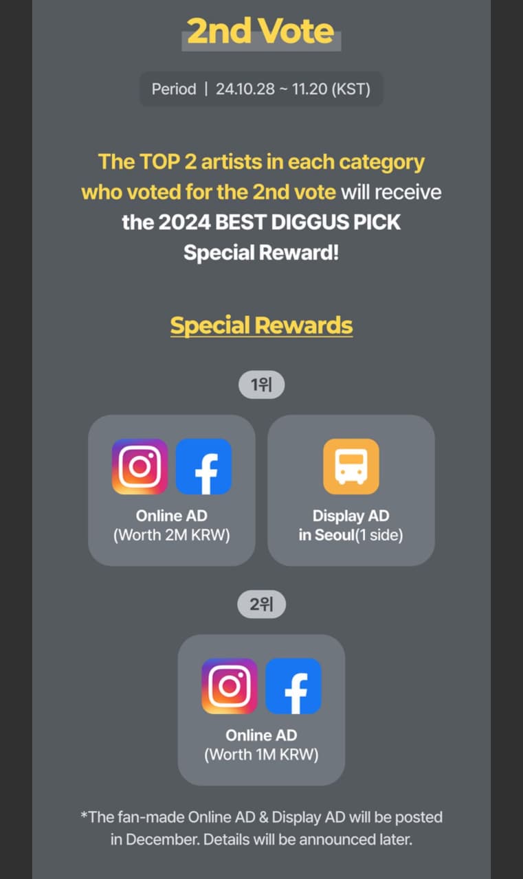 #打榜應援 2024 Diggus 人氣歌謠最強solo幫子瑜/娜璉 投票 - TWICE板 | Dcard