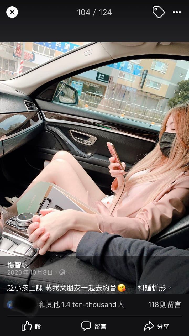 網紅夫妻 離婚 - B54 留言 | Dcard