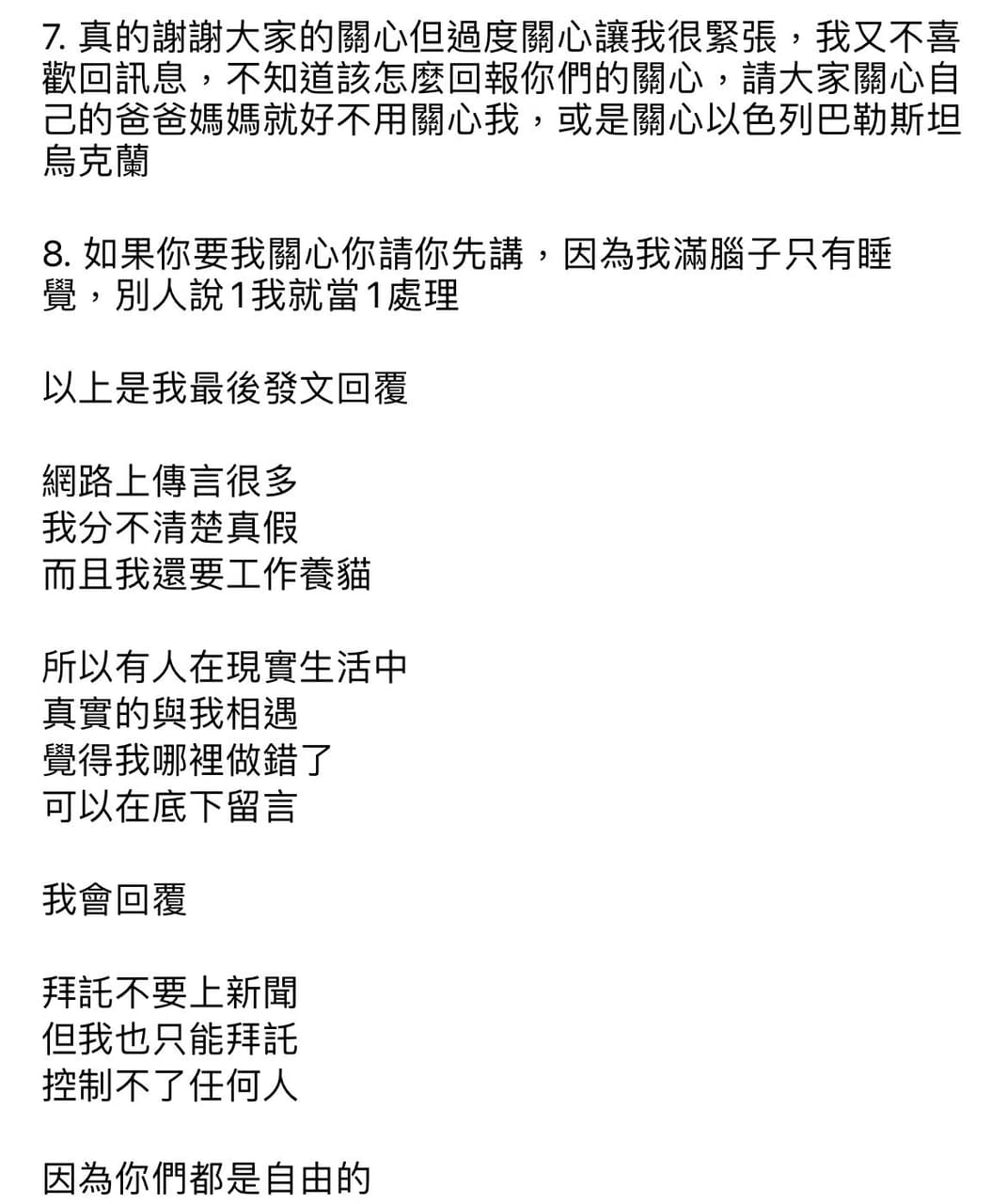 Hook 資遣與雪莉事件大整理 - YouTuber板 | Dcard