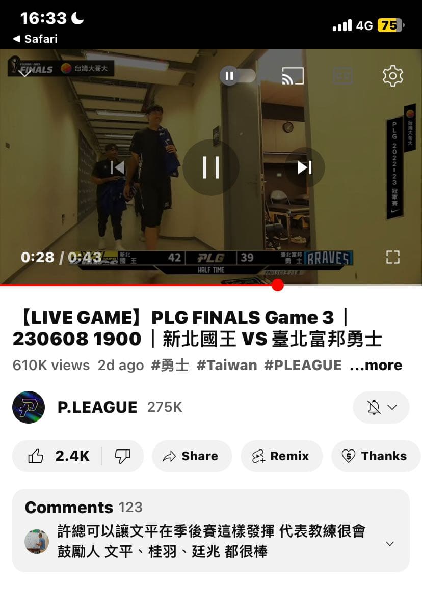 PLG官方是把片段剪掉嗎…？/更：官方後來上傳了 沒剪 - 籃球板 | Dcard