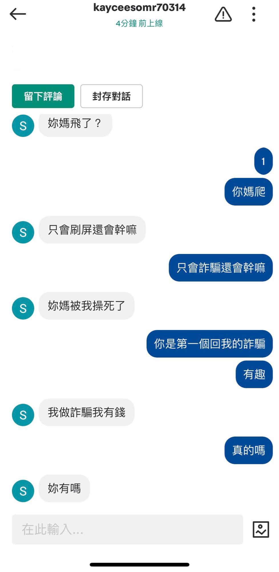 旋轉拍賣詐騙 閒聊板 Dcard