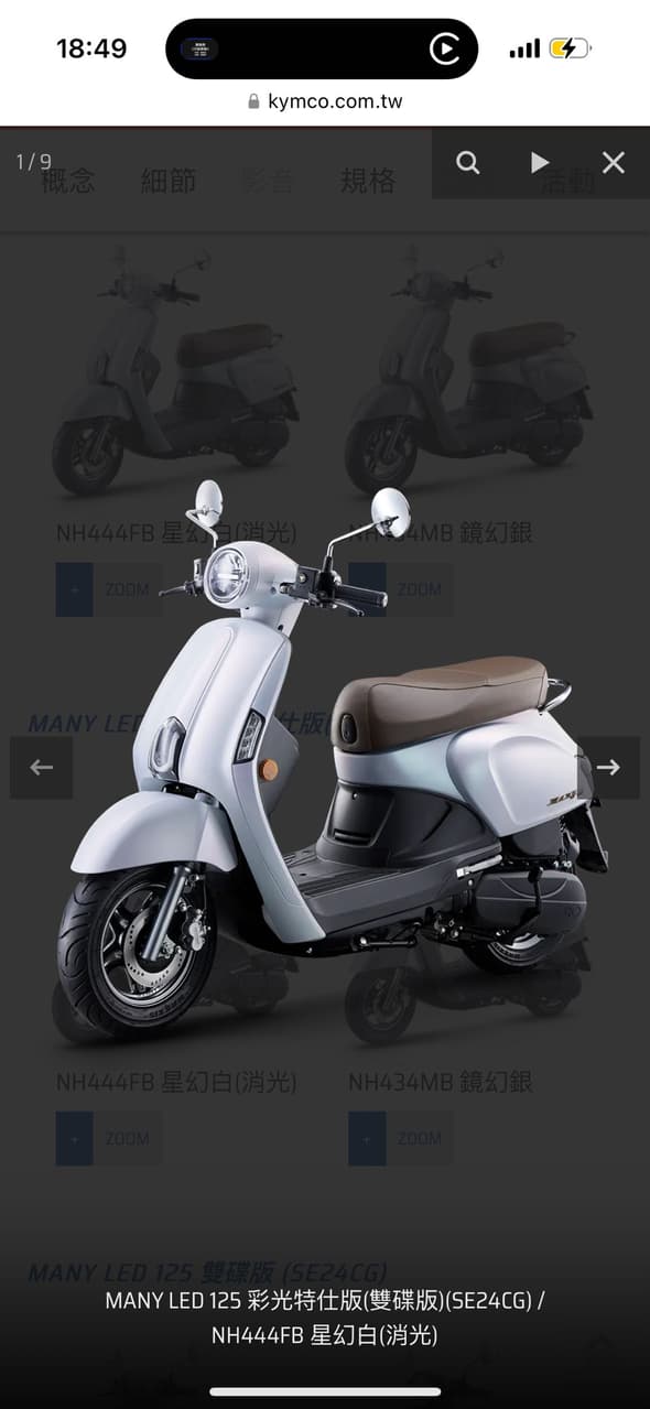 光陽 many 125 的相關討論與真實心得｜Dcard