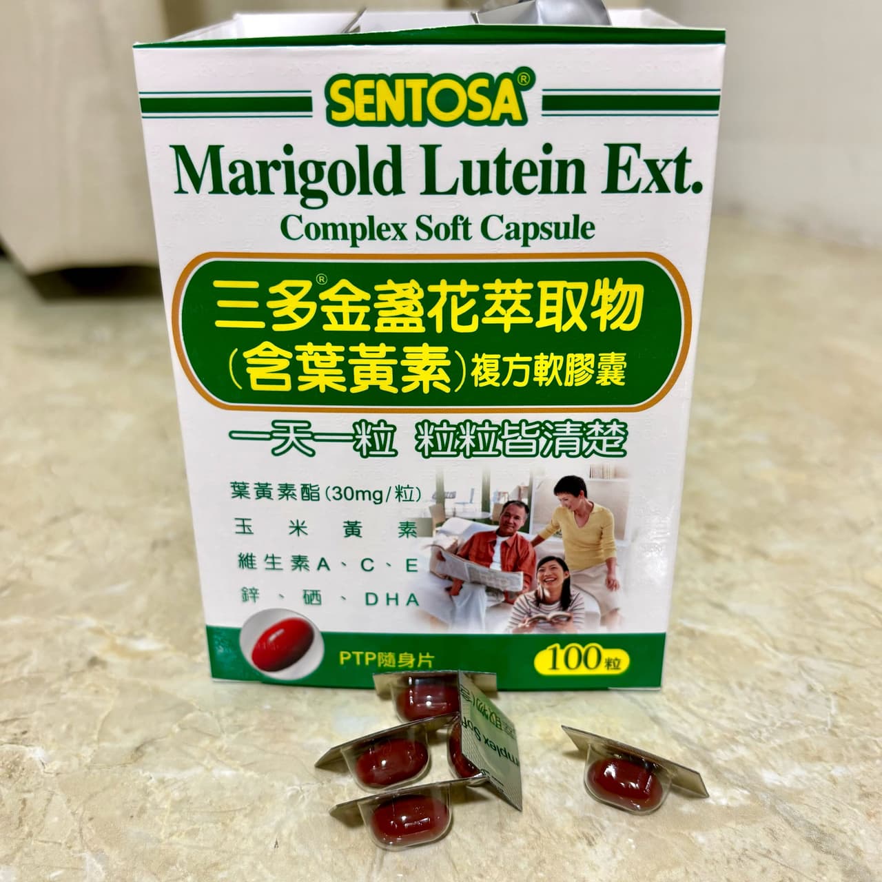 保健食品推薦-3~葉黃素(學生上班族必備） - 貓貓 (@samularia) | Dcard