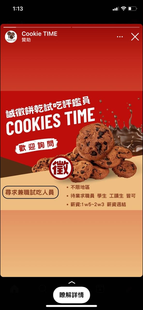 這是新型詐騙嗎 閒聊板 Dcard