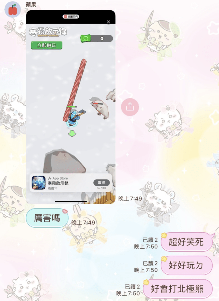 寒霜啟示錄的最新討論 | Dcard