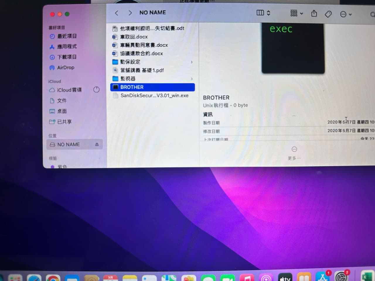 🆘求助 隨身碟資料夾被隱藏打開不了mac win 資料夾變成exec 附圖 - 3C板 | Dcard