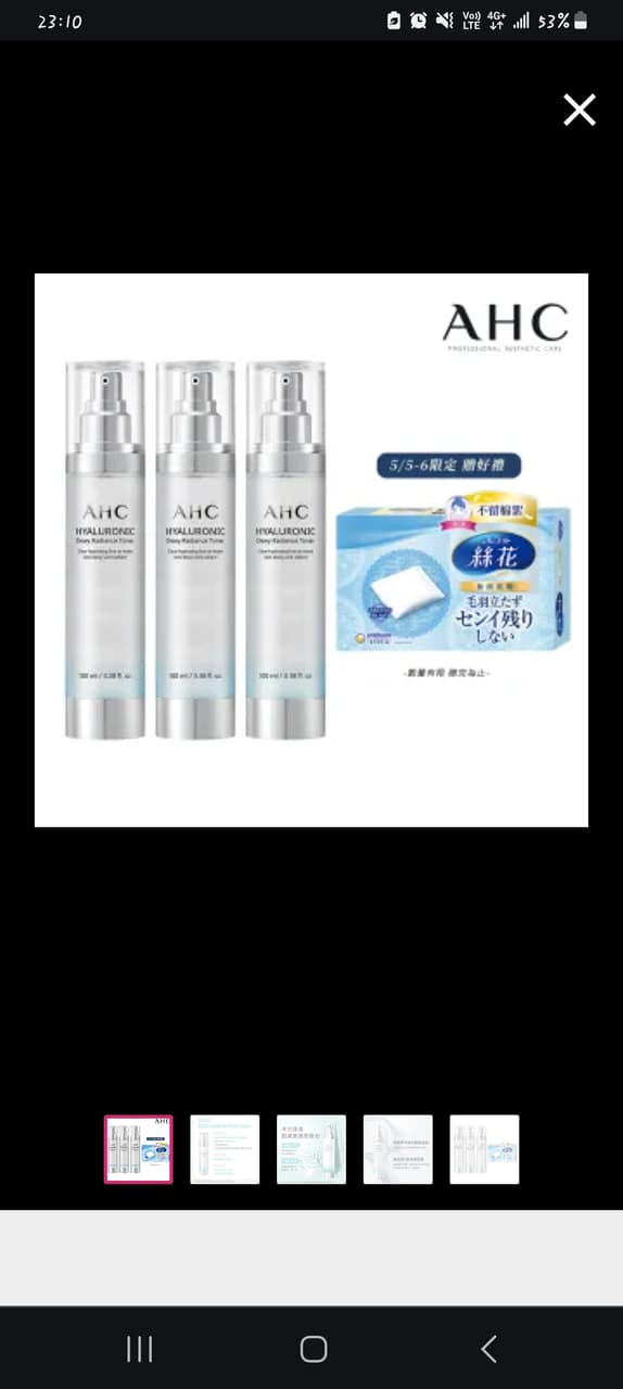 #請益 急！！AHC神仙水 - 美妝板 | Dcard