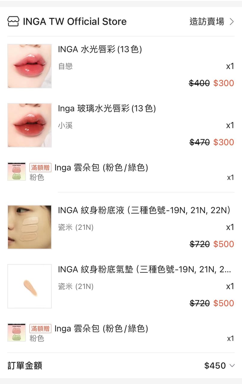 #試色 口紅評比：😮(普普通通沒啥感覺)｜INGA水光唇彩 #我來開箱 - 美妝板 | Dcard