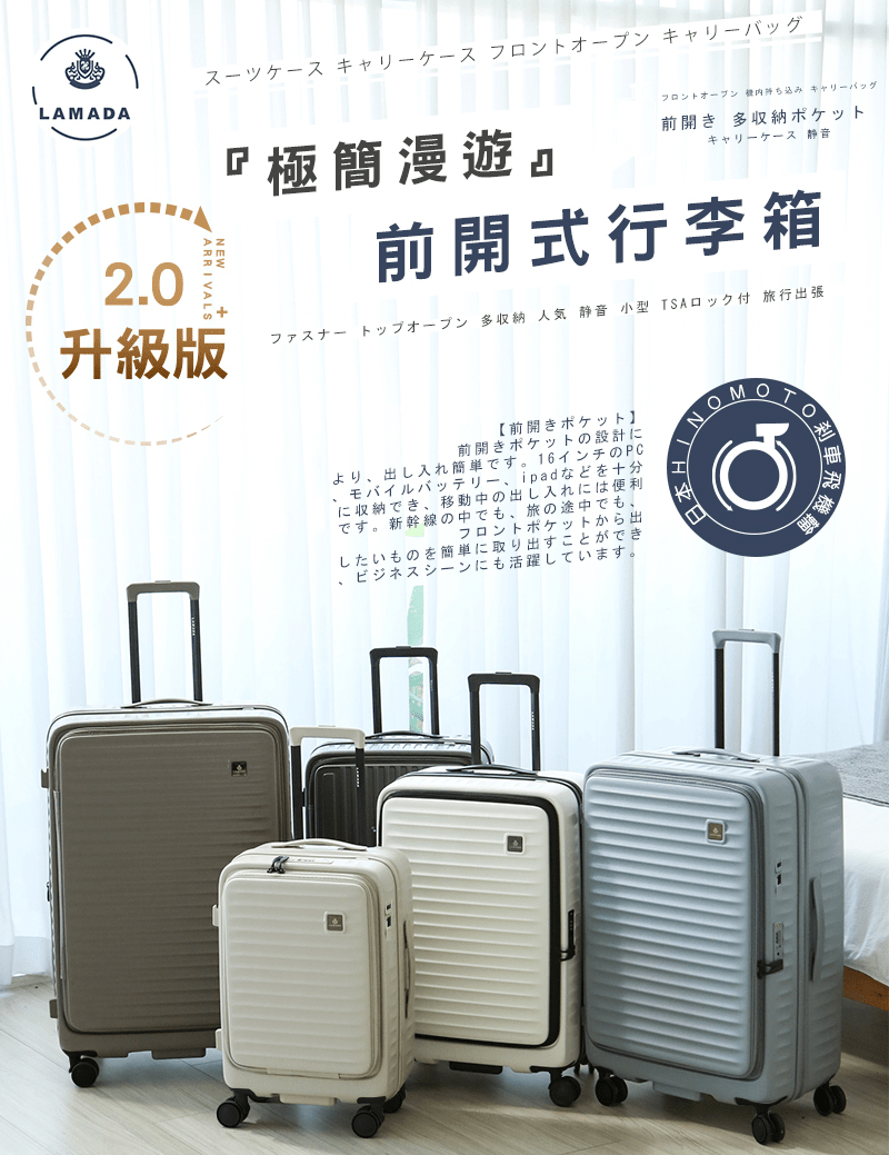 LAMADA 行李箱開箱＆使用心得 🧳 - 網路購物板 | Dcard