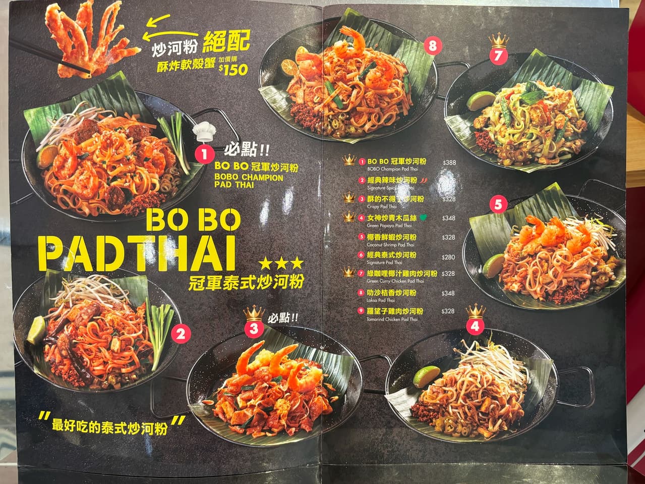 瓦城新品牌BOBO大家吃過了嗎？🔥主打道地泰式炒河粉🇹🇭 - 美食板 | Dcard