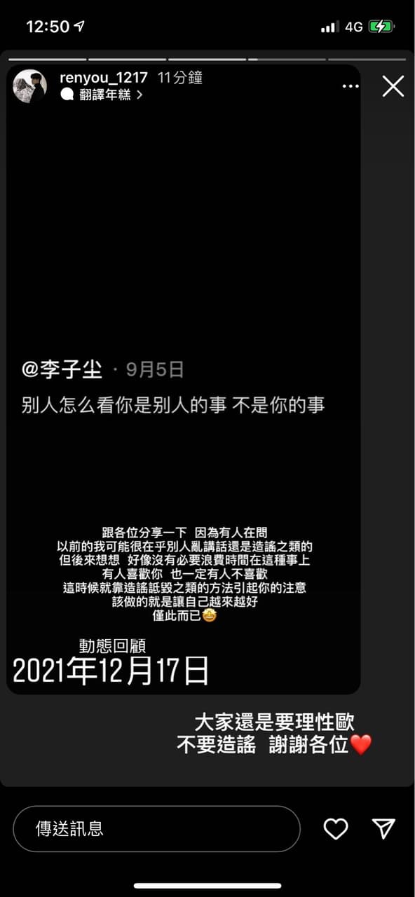 原子避雷針🌩黑料集中區 - B296-18 留言 | Dcard