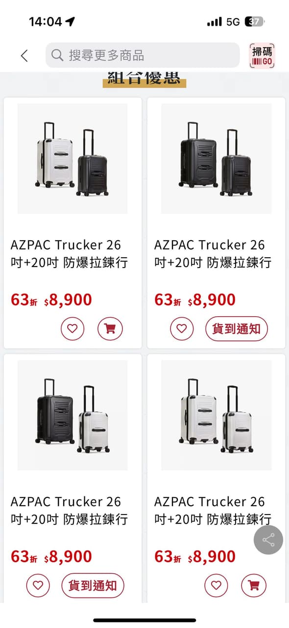 #其他 誠品線上 AZPAC行李箱 組合找伴 - 旅遊板 | Dcard