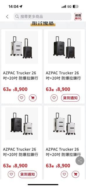 #其他 誠品線上 AZPAC行李箱 組合找伴 - 旅遊板 | Dcard