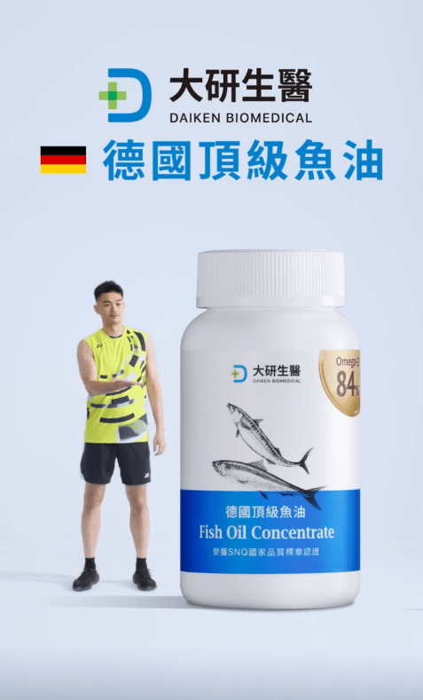 ⏰限時優惠📢保健領導品牌‼️ 大研生醫 德國頂級魚油🥰德國omega3魚油補充 - 瑪奇瑪奇 (@makemake2023) | Dcard