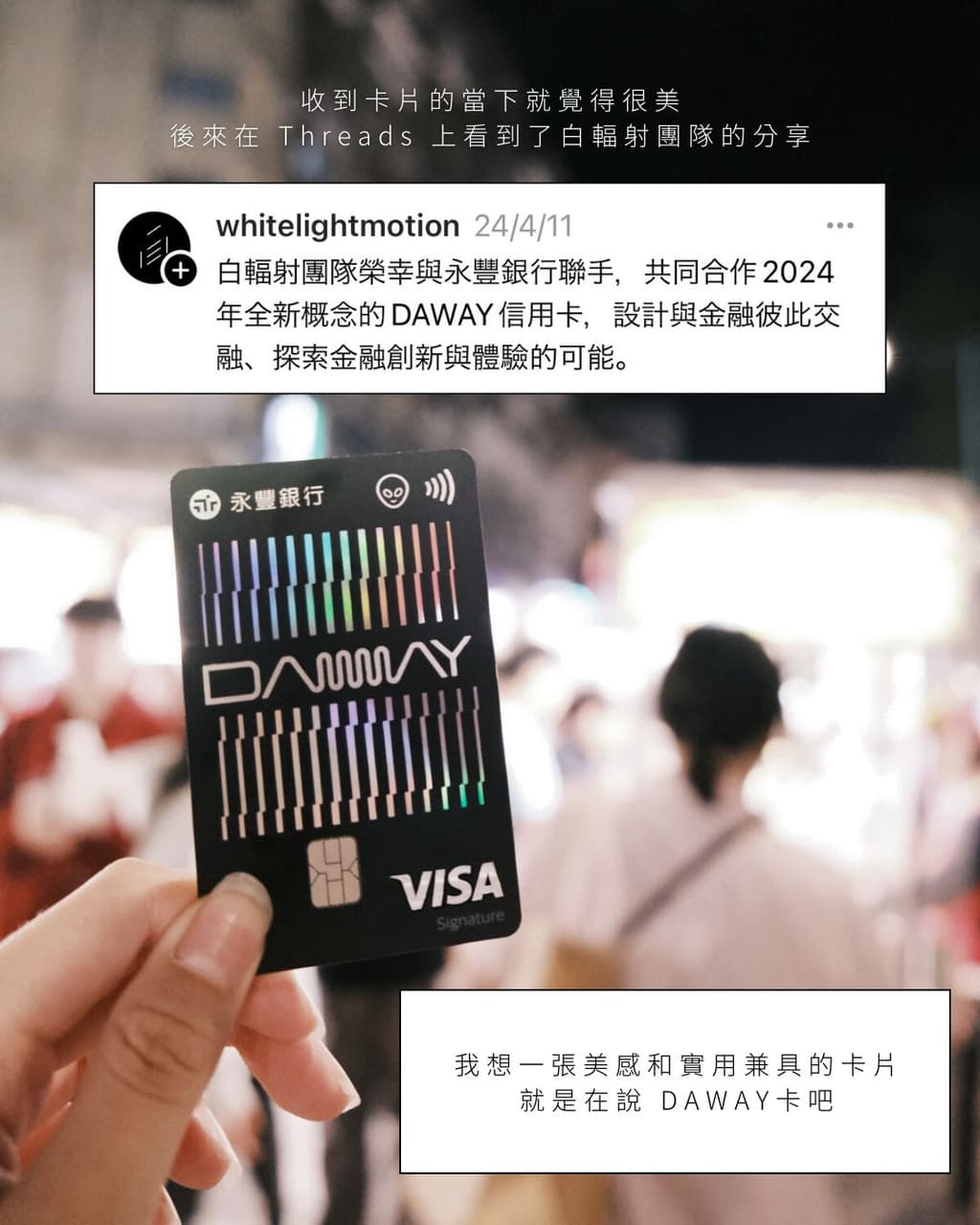 就決定是你了！艾連·夜卡 DAWAY 💳 - 百度人 (@doo100) | Dcard