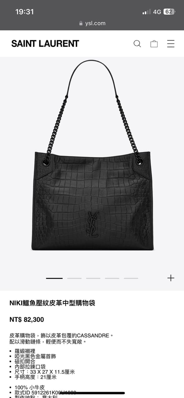 #分享 冷門通勤大包🫶YSL NIKI SHOPPING BAG - 精品板 | Dcard