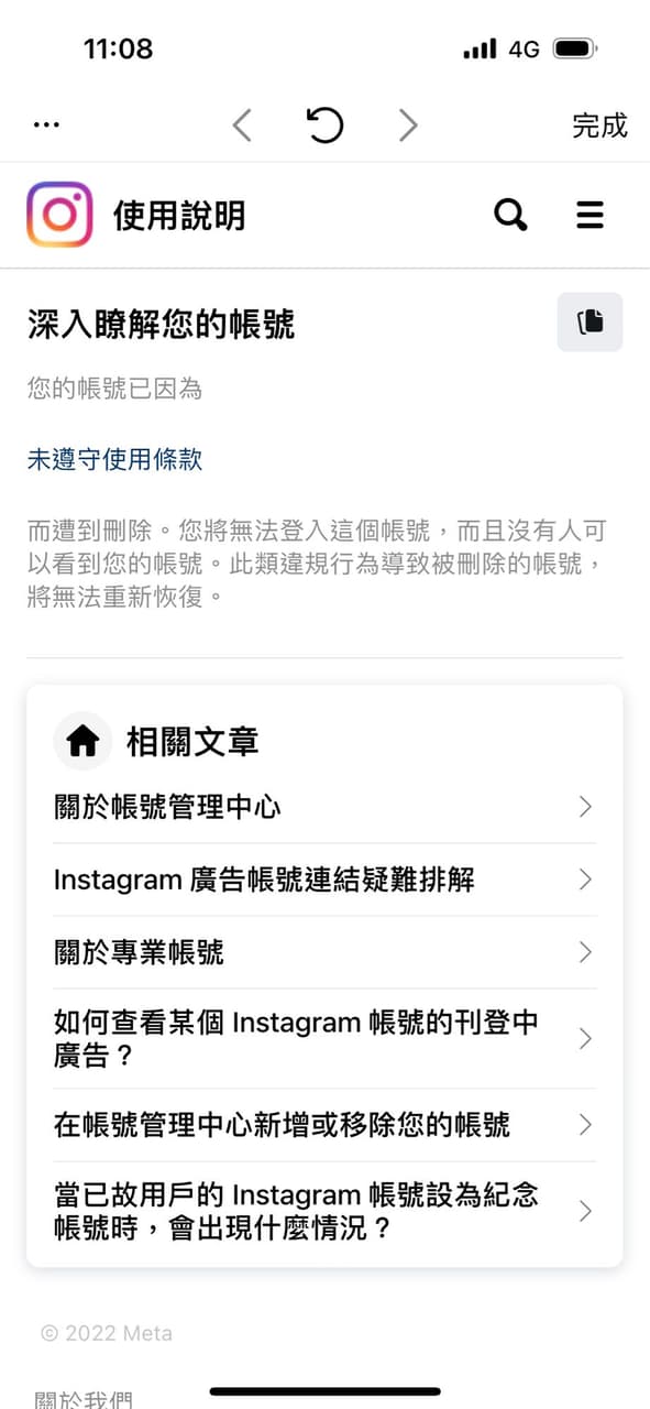 #分享 連續被Ig停權兩次🫠（5天恢復/附解決辦法/圖多） - B13 留言 | Dcard