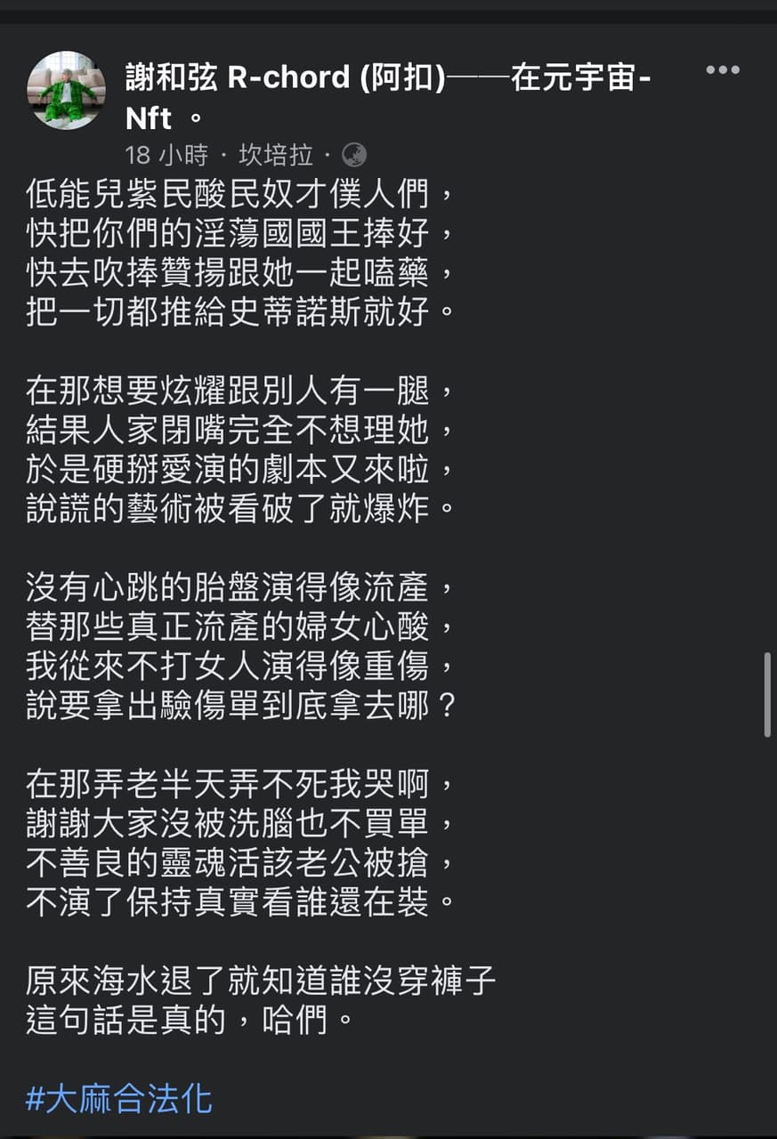 Keanna ozi事件 - 閒聊板 | Dcard