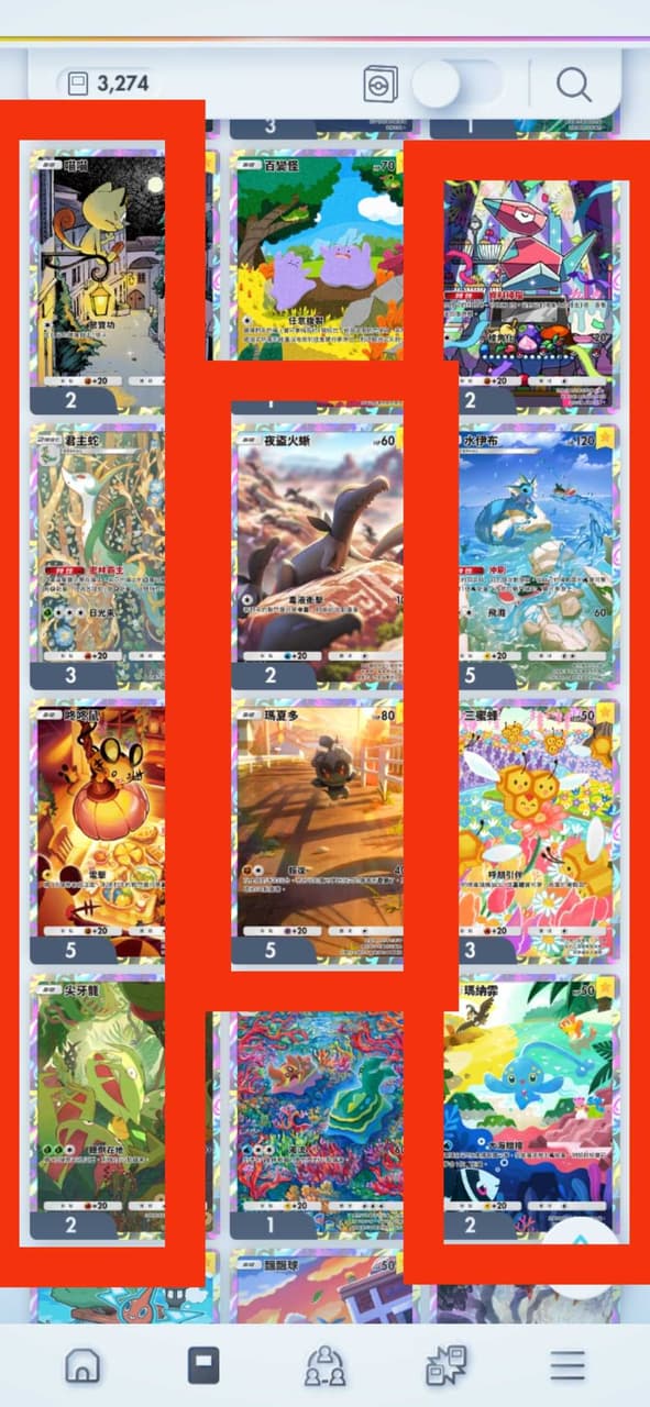 交換 - PTCG Pocket板 | Dcard