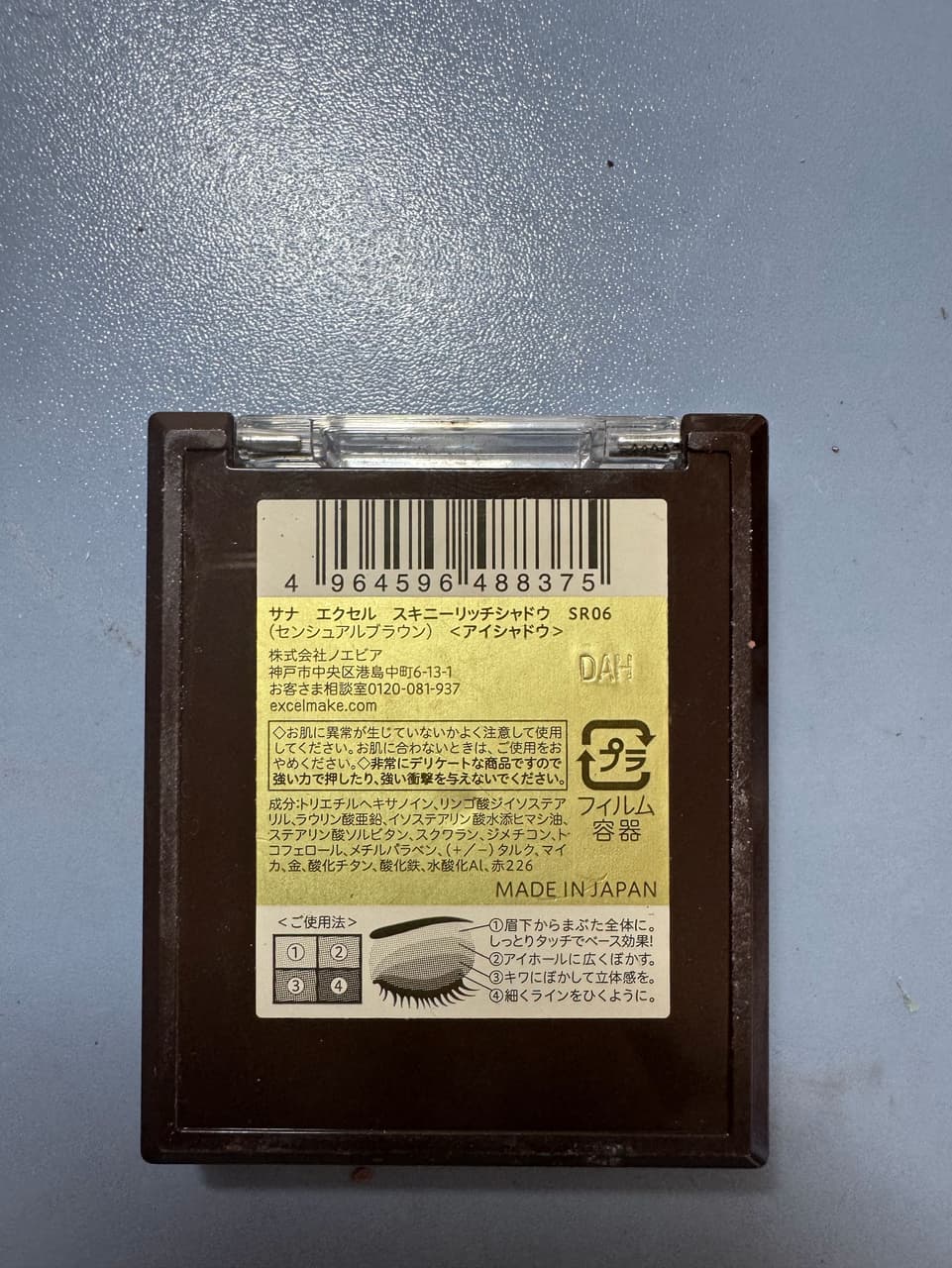 #我要賣 Excel眼影 sr06 - 二手交易板 | Dcard