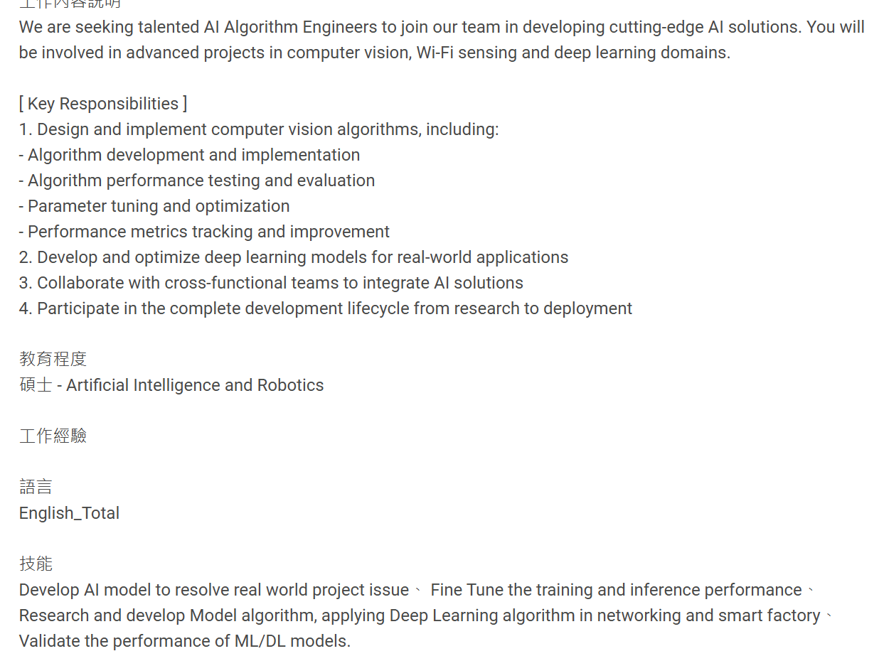 啟碁AI Algorithm Engineer & 拼貼趣ML Engineer - 科技業板 | Dcard