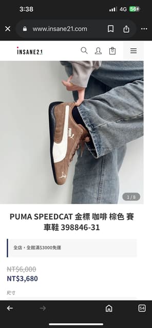 #發問 搞不懂Puma賽車鞋型號的差異 - 球鞋板 | Dcard