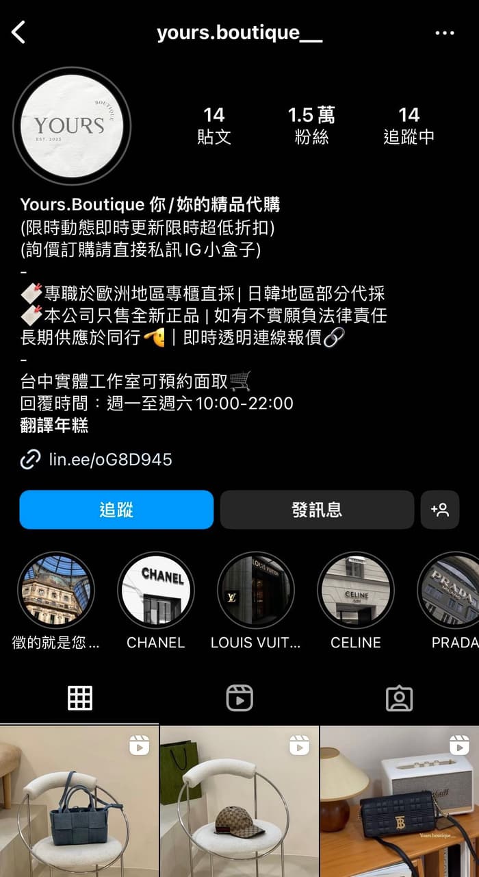 精品代購 女孩板 Dcard