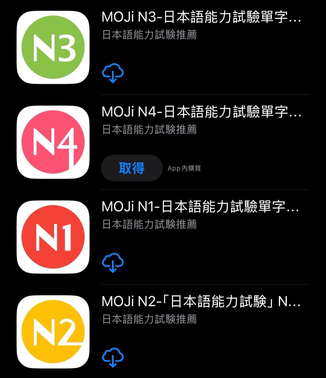 #分享 JLPT N1 自學三個月省錢備考計畫分享 - 日語板 | Dcard