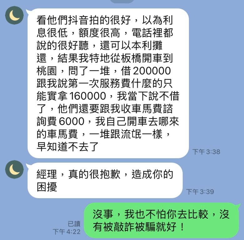 當舖不會跟你說的事 - 誠實可靠小經理 (@sandy33333) | Dcard