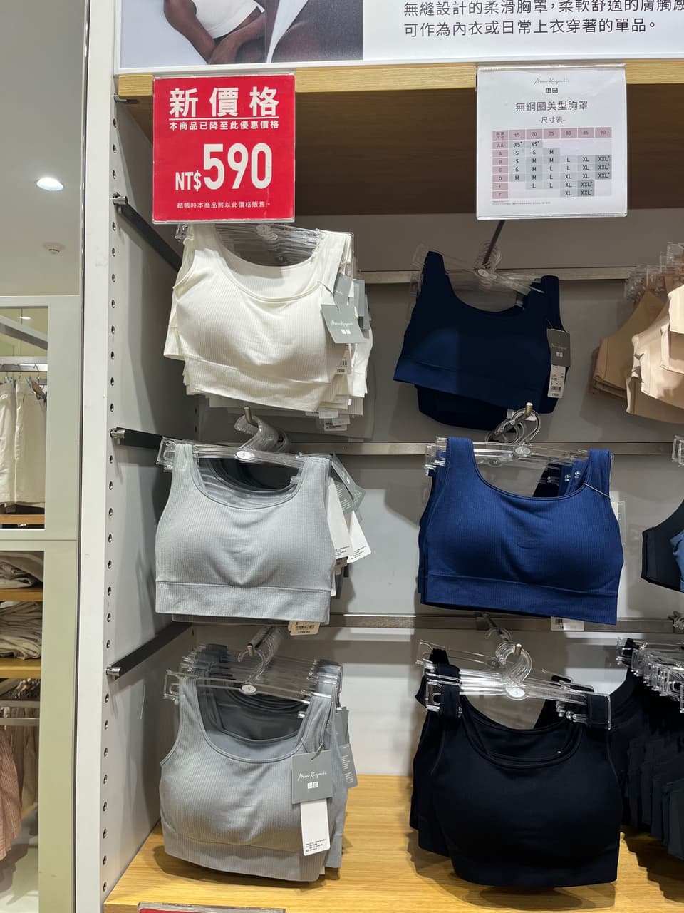#貧乳分享UQ背心 Uniqlo Bratop uq小可愛 - 穿搭板 | Dcard