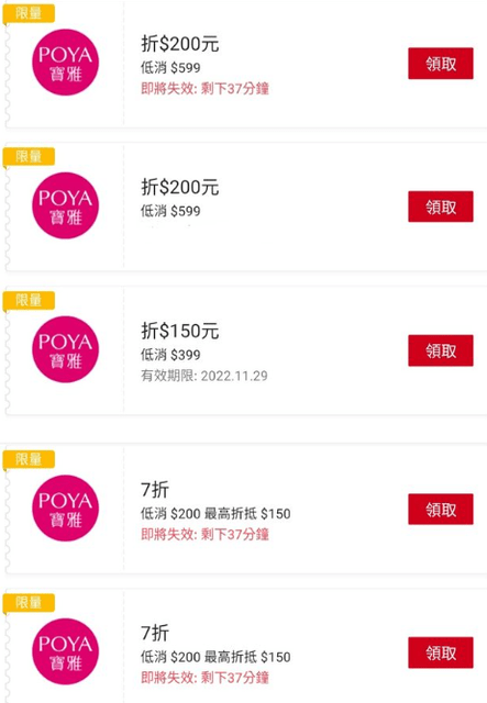 寶可夢 朱$1199/寶雅599-200/199-100/商城299-30 - 伊漾 (@eevee_) | Dcard