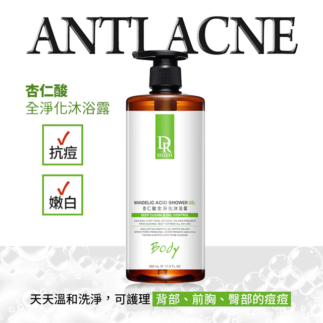 【2025果酸推薦】5款PTT/Dcard人氣品牌：BFFECT、寶拉珍選，高濃度、身體乳、護髮精華這樣挑！ - 炸蝦 (@vine666) | Dcard