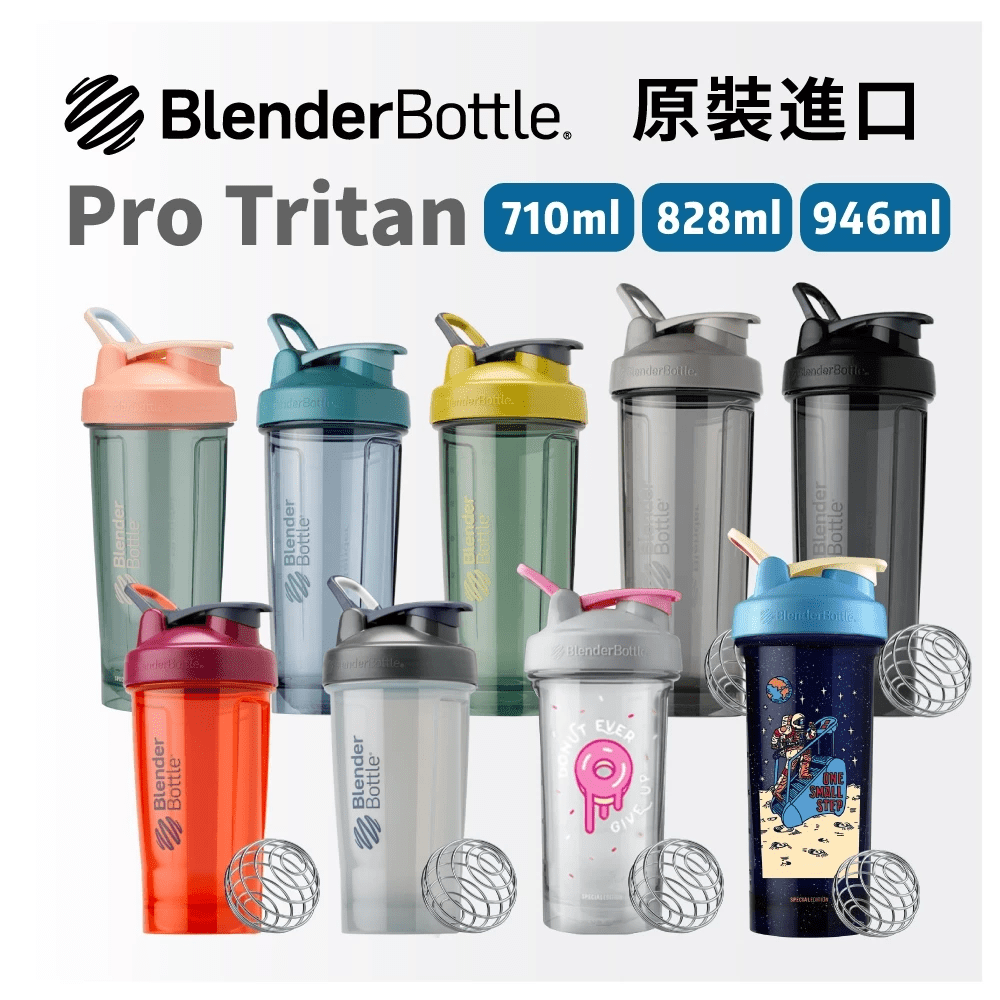 【2026搖搖杯推薦】5款PTT/Dcard網友推爆Blender Bottle：Classic、Strada、Pro系列一篇搞懂！ - 炸蝦 (@vine666) | Dcard