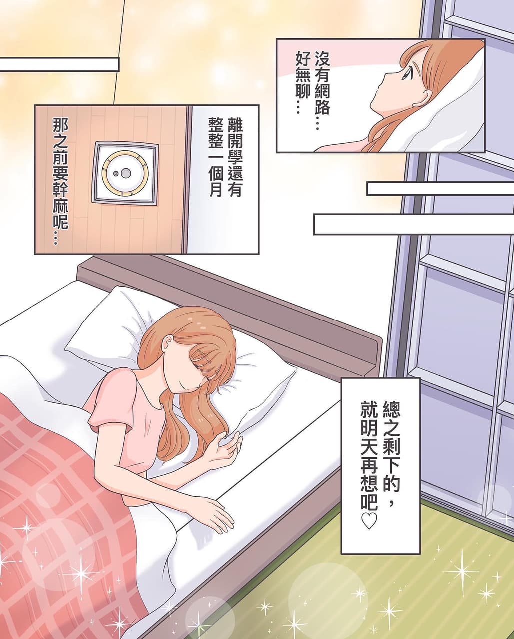 3｜在日本的第一個家》 - Shika 西卡 (@shika_memo) | Dcard