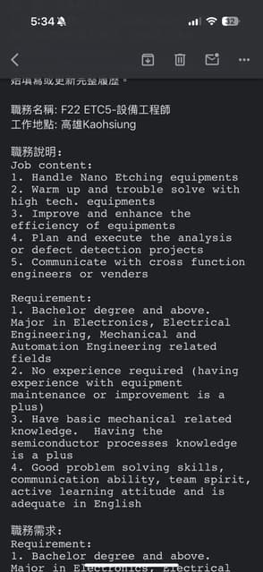 台積電 F22 ETC5 設備工程師 - 科技業板 | Dcard