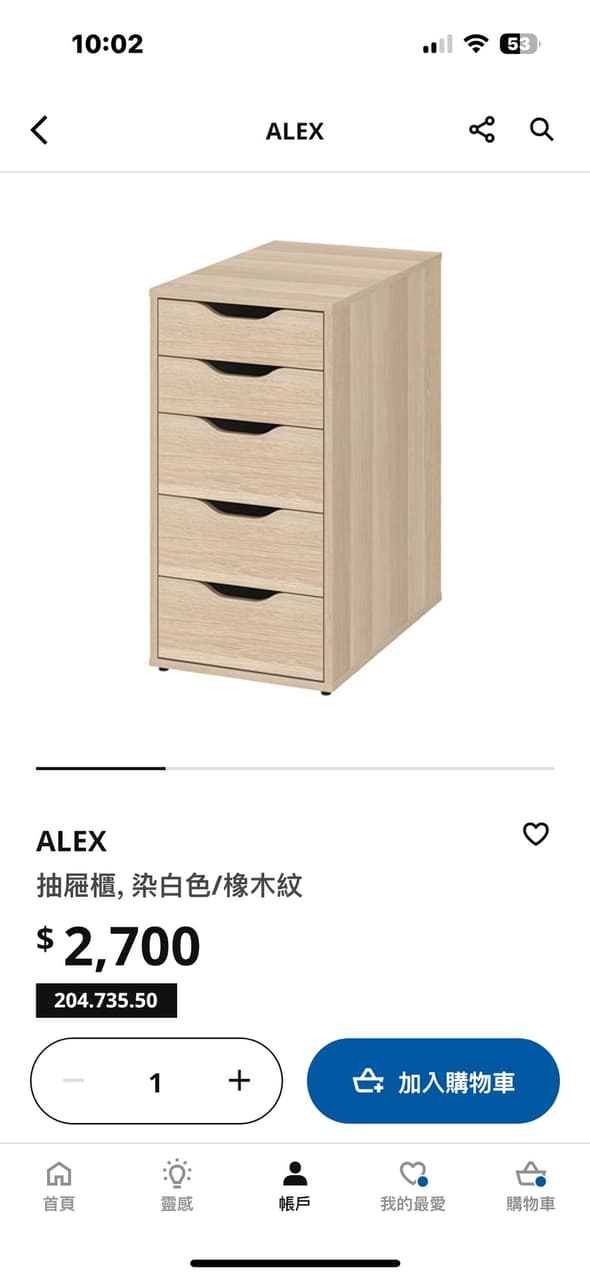 #求助 IKEA ALEX抽屜櫃 - 居家生活板 | Dcard