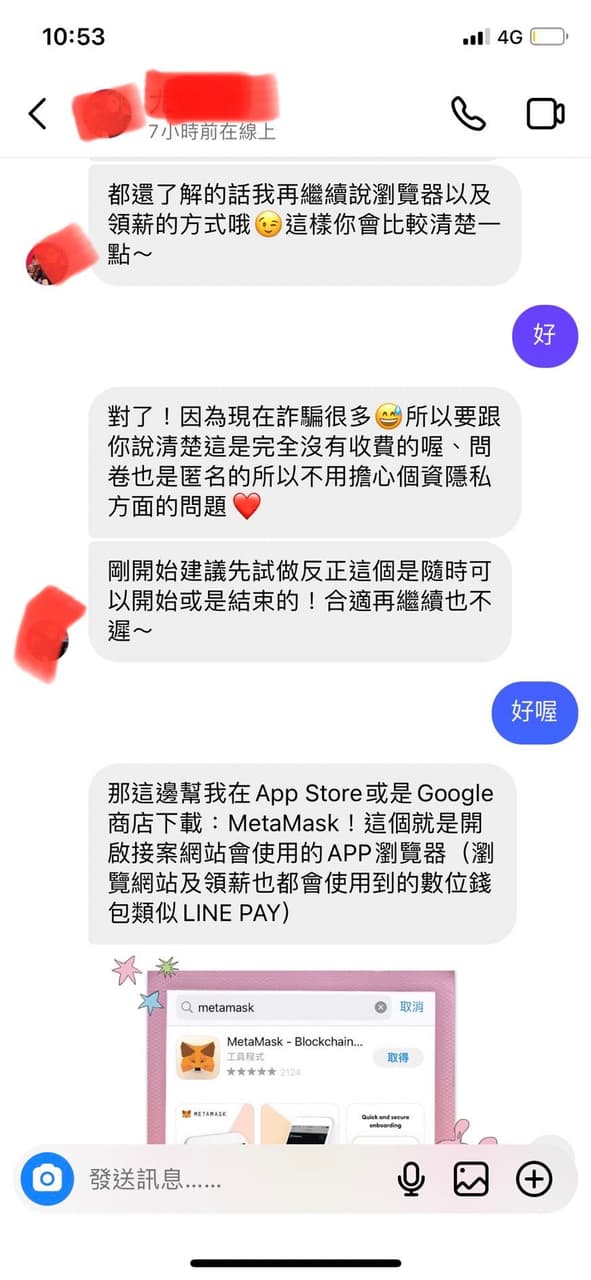 網路詐騙 (更)想請問這是詐騙嗎? 反詐騙板 Dcard