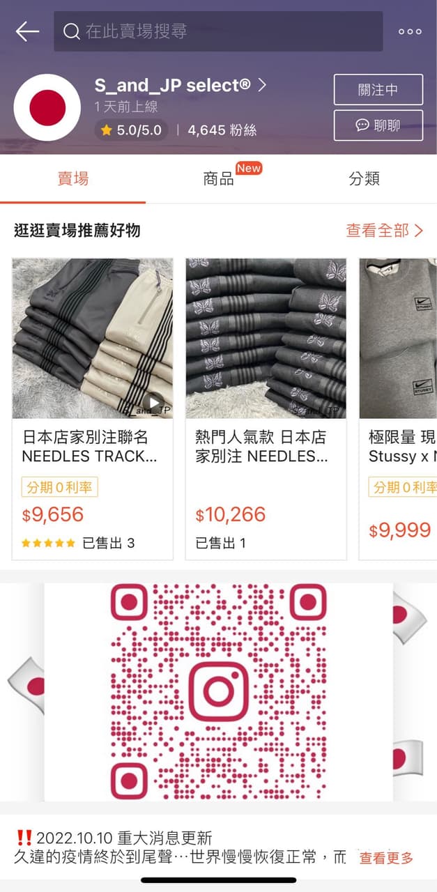 詢問 問賣場真假 穿搭板 Dcard