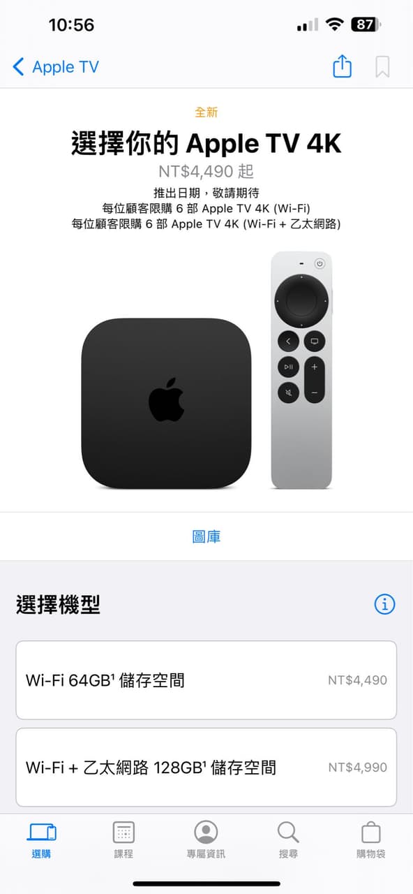 #TV Apple TV 4K 2022什麼時候開賣 - Apple板 | Dcard