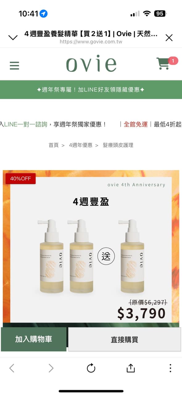 #揪團 #揪團 #ovie養髮精華 - 美妝團購板 | Dcard