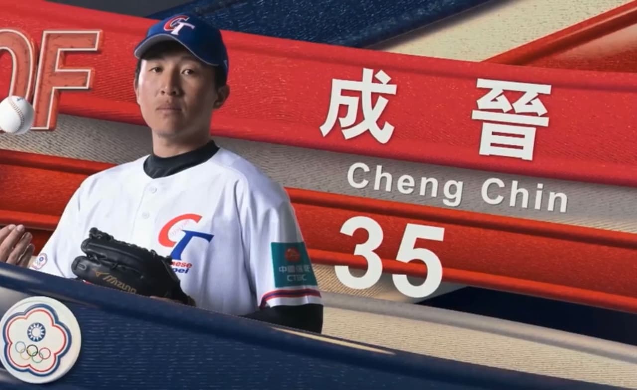 2023 WBC經典賽 中華隊名單 - 中職板 | Dcard