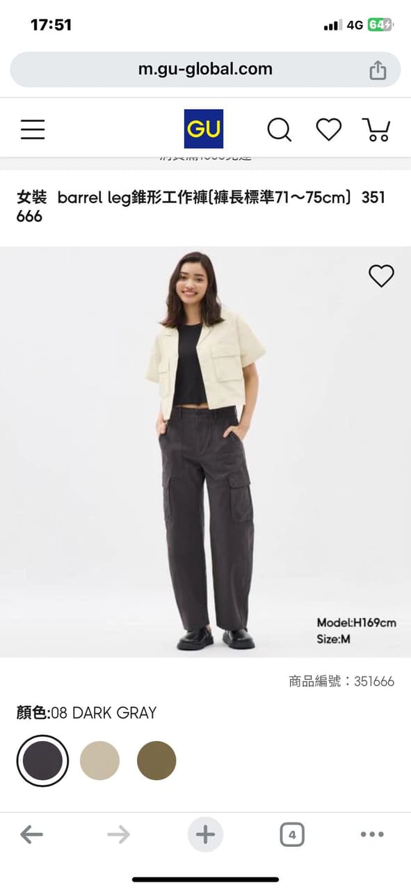 #詢問 GU錐形褲！尺寸交換～ - 穿搭板 | Dcard