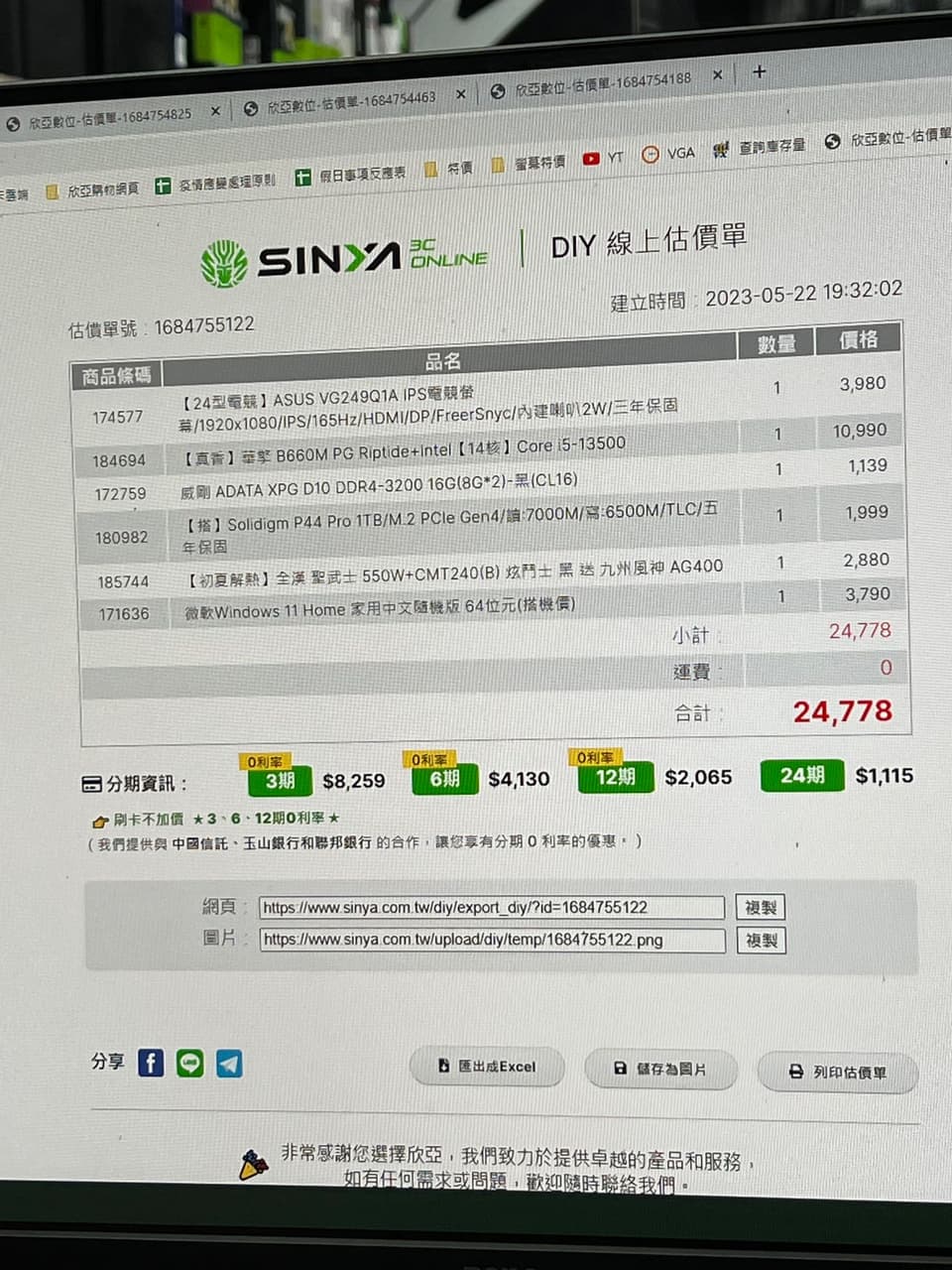 楓之谷 lol 菜單請益 - 3C板 | Dcard