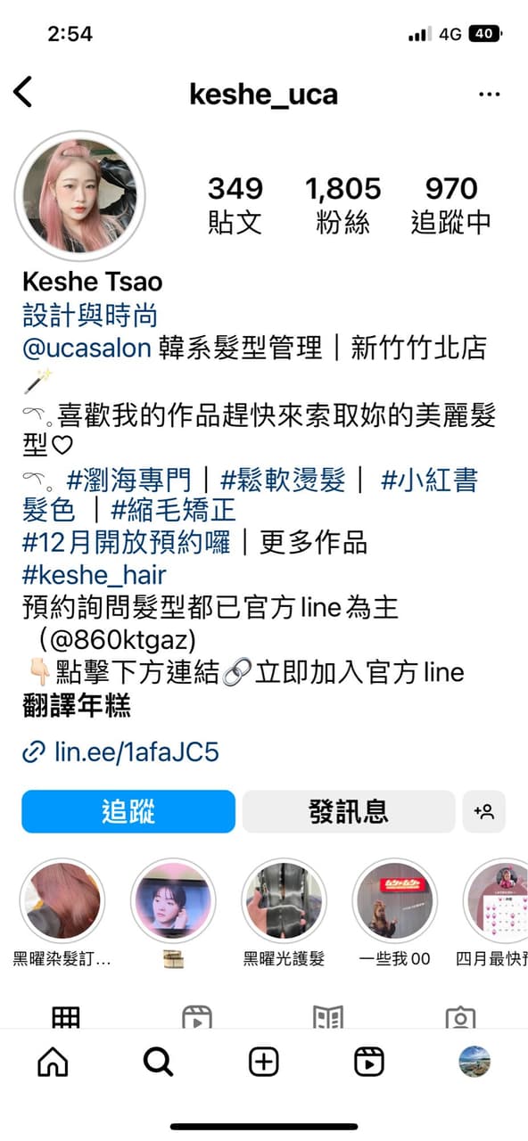 #黑特 新竹尤卡燙髮失敗（更新後續） - B243 留言 | Dcard