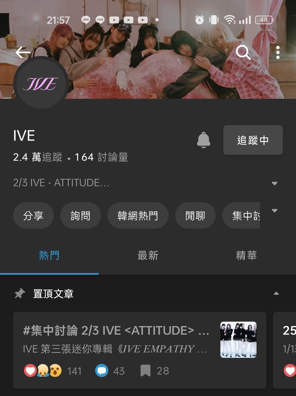 祝IVE回歸大發🩷 - IVE板 | Dcard